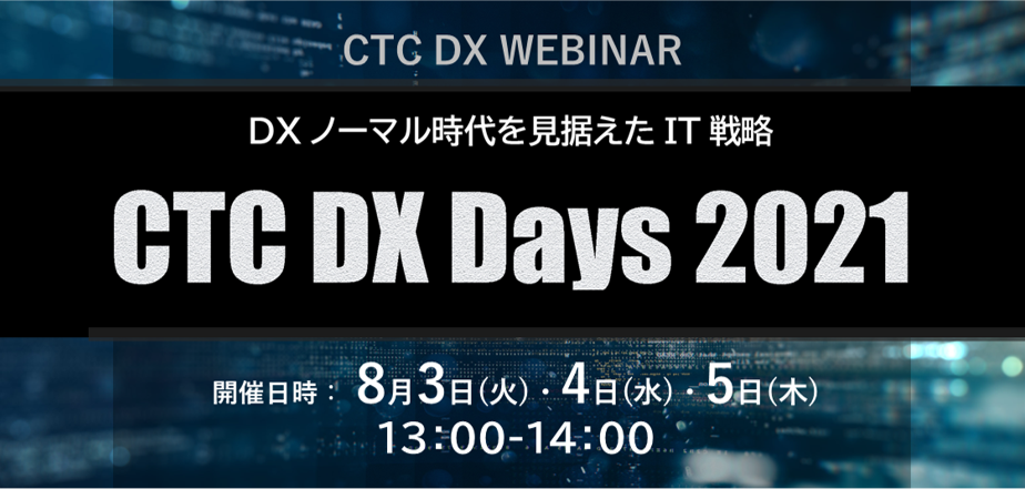 CTC DX Days 2021 | | CTC Group